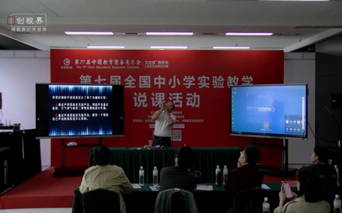 小学科学《声音的传播》公开课【全国大赛实验教学说课优质课】