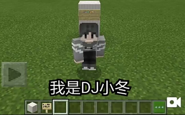 在MC中制作会动的彩色乱码