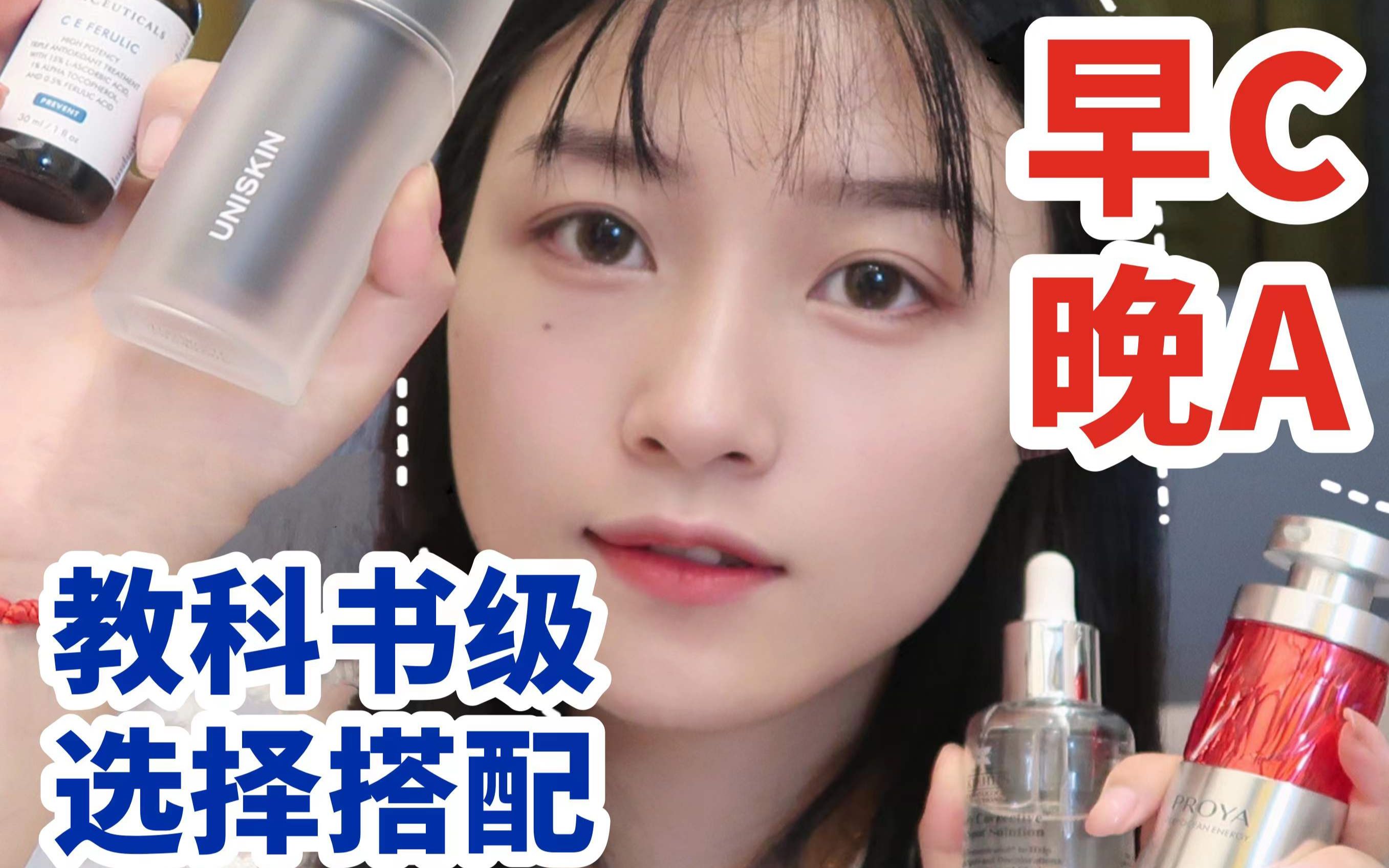 早C晚A搞不懂?进来抄作业!教你认识正确的早C晚A!