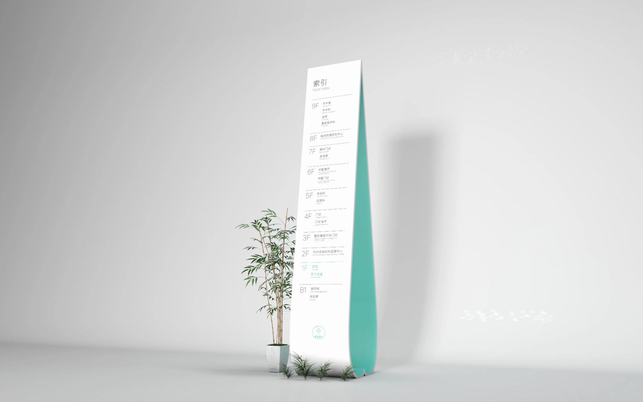 医院导向标识你了解多少,#医院标识标牌#园区标识