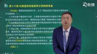 注册会计师《审计》习题解析 第20集 第十六章 对集团财务报表审计的...