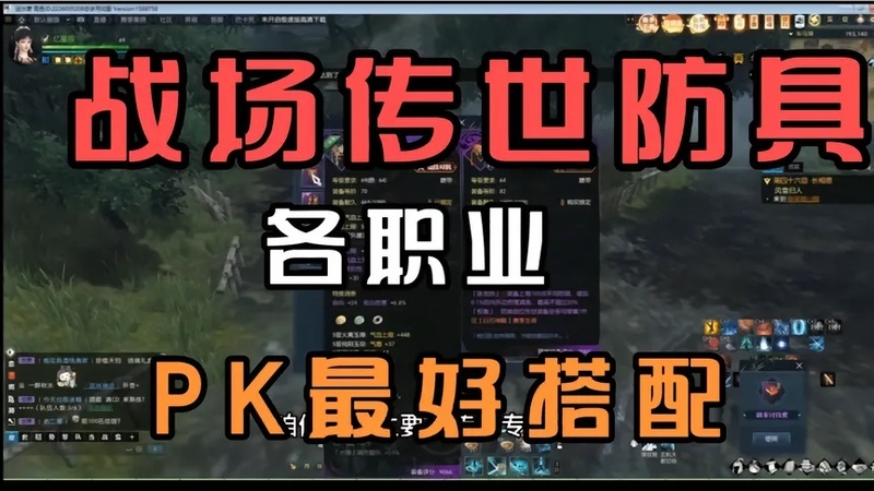 逆水寒老兵服战场传世防具各职业详细分析PK最好搭配