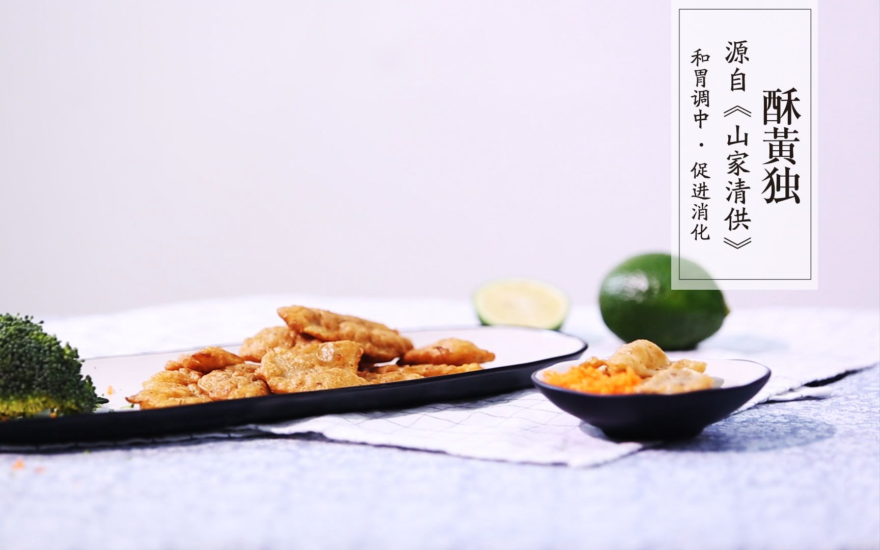 【宋·酥黄独】“煮芋有数法,独酥黄独世罕见之”——古人食