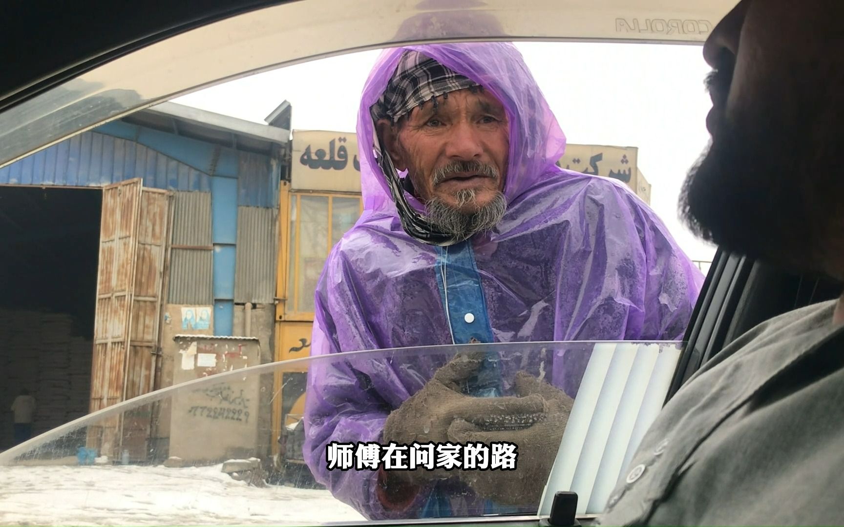 中国人帮助难民遭拒,给你更多你放弃赚1.5元,再苦我不能丢失信用