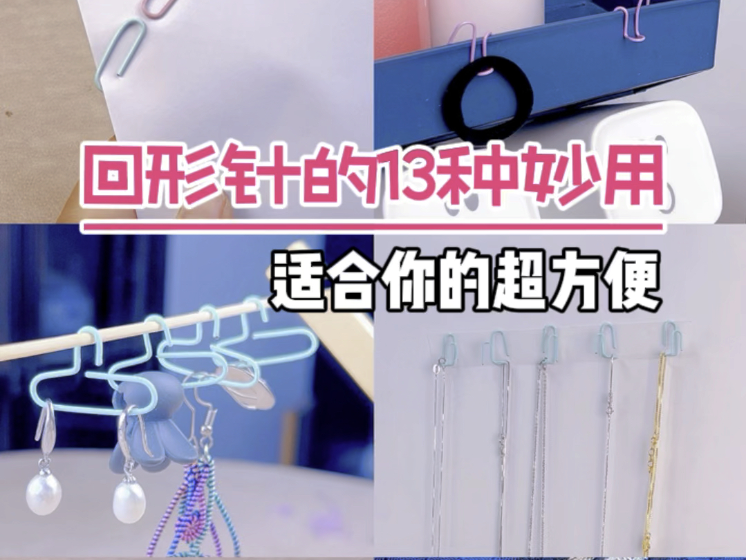 谁能想到!原来回形针有这么多宝藏用法!