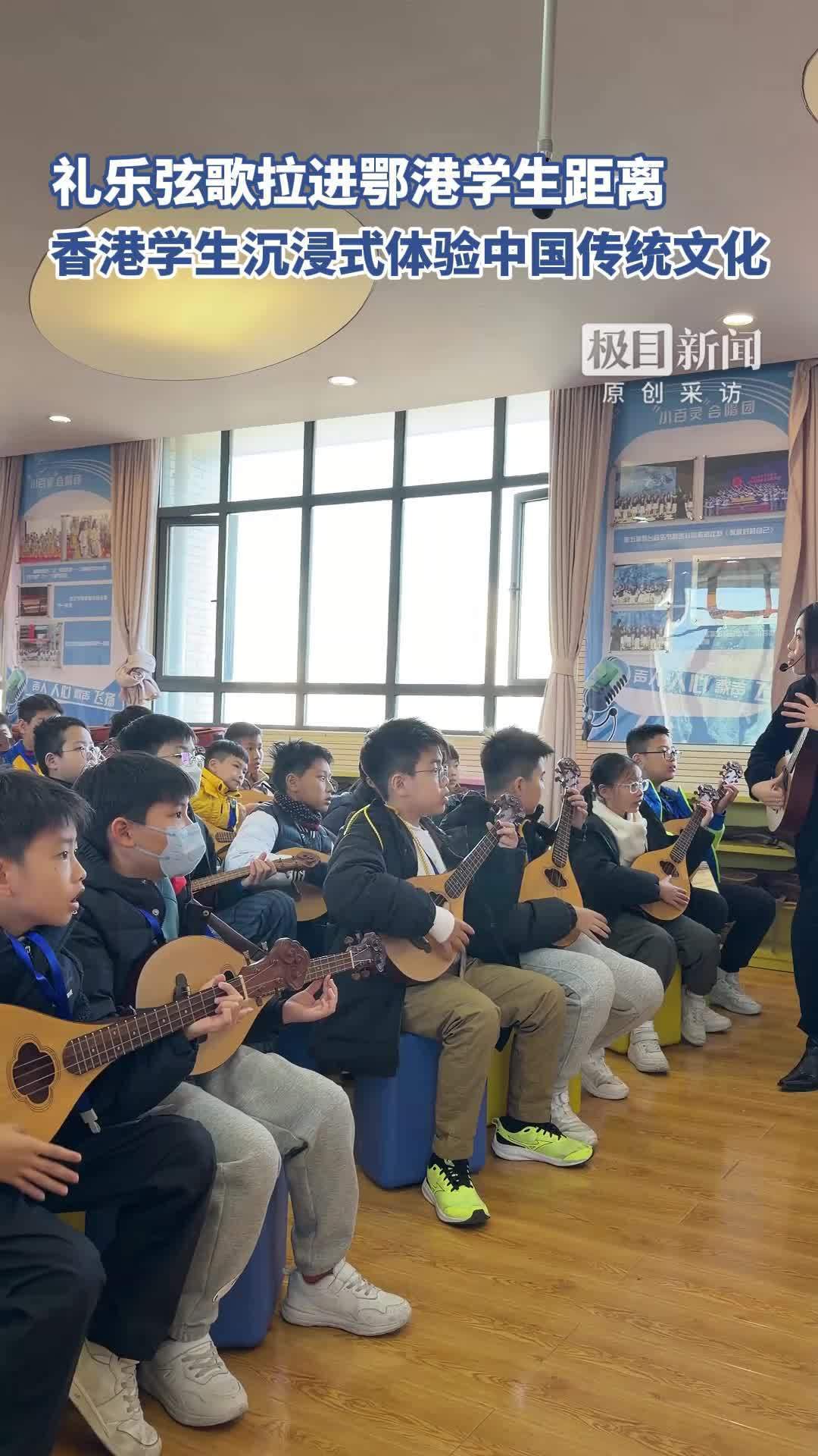 礼乐弦歌拉进鄂港学生距离 香港学生沉浸式体验中国传统文化