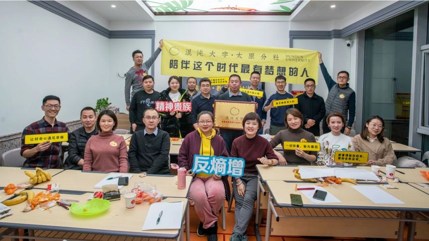混沌大学教育行业讨论会