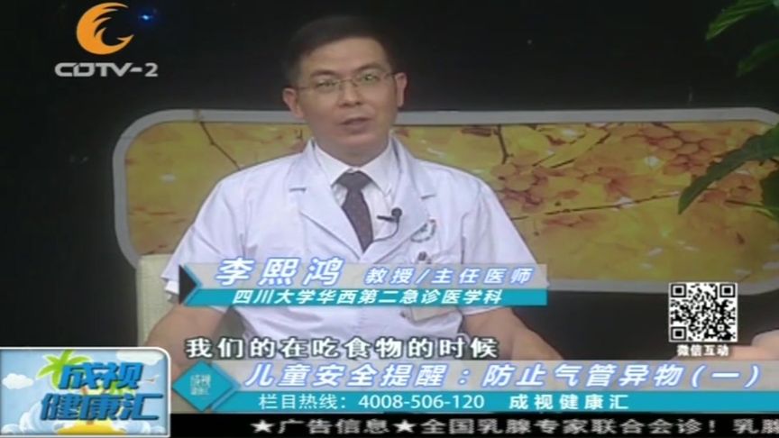 儿童多发气管异物,为什么吃东西会跑到气管?专家讲解身体结构