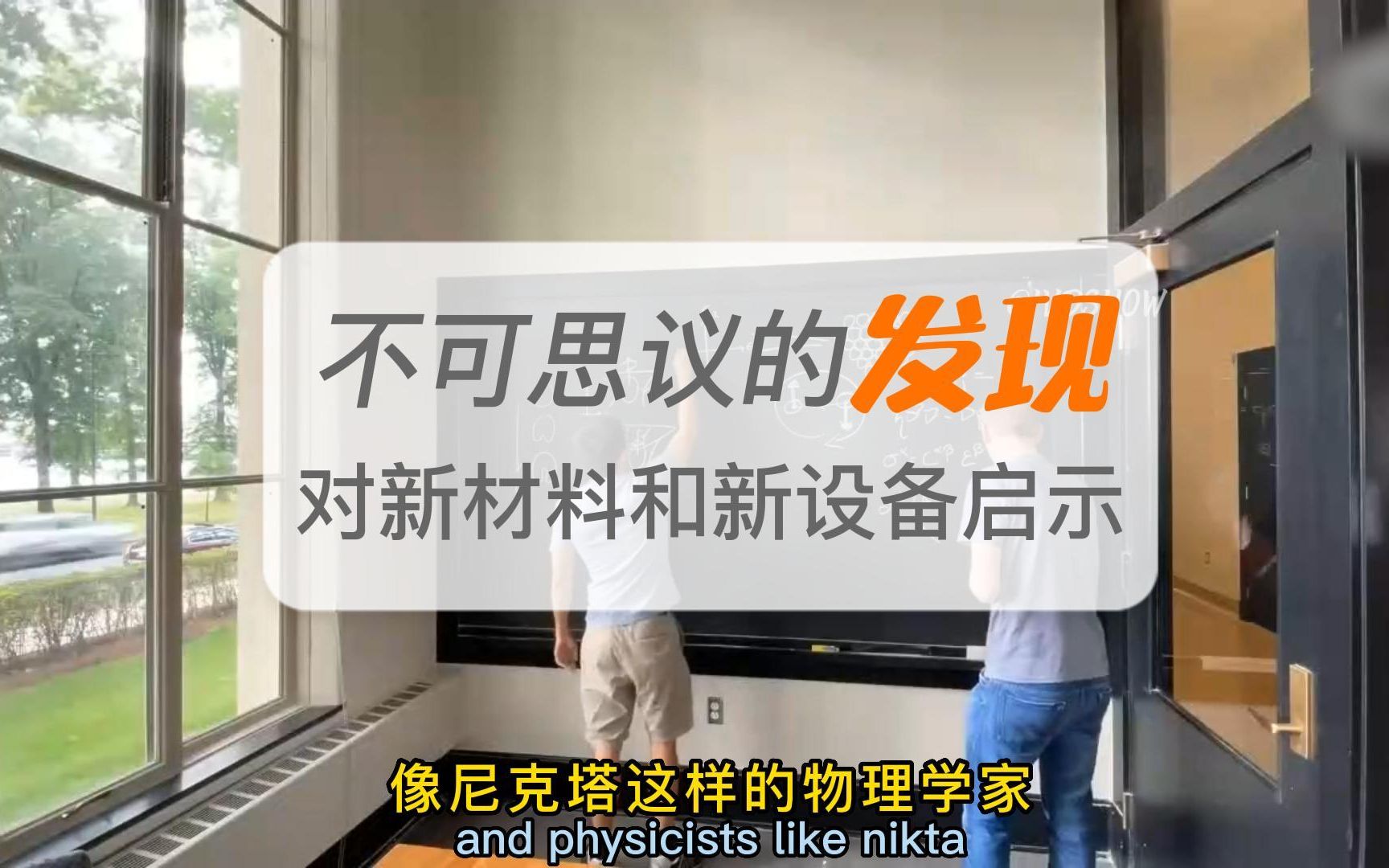 海星胚胎是如何变成活的晶体的?对新材料和新设备的制造有何启示?