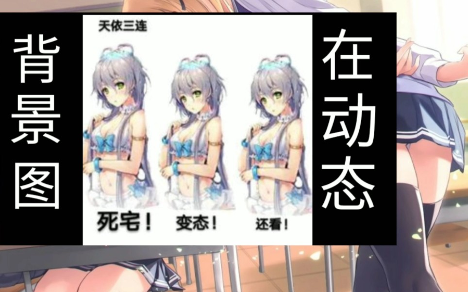 背景图在动态【精选沙雕图】令人笑出鹅叫的沙雕段子!