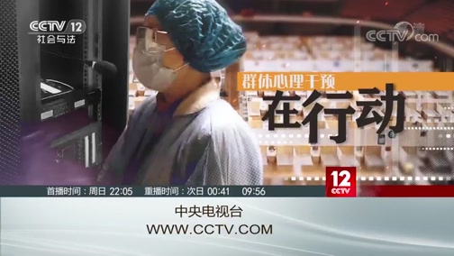 《心理访谈》 20200517 当医生成为“患者家属”