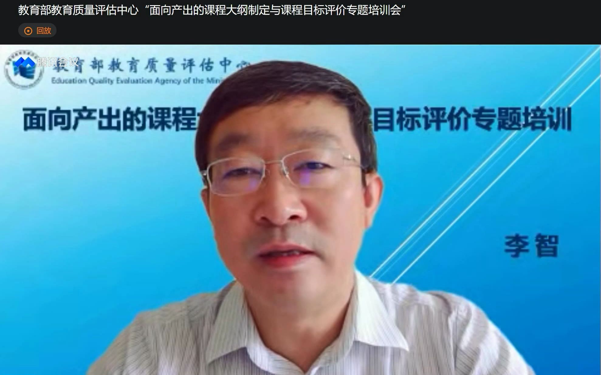 面向产出的课程大纲制定与课程目标评价专题培训