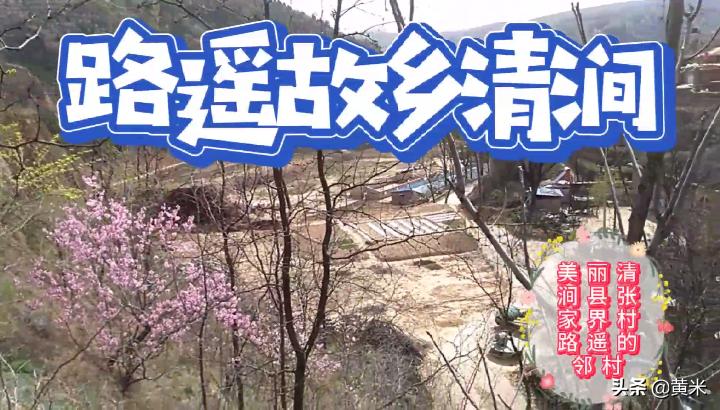 #榆林头条# 我的家乡清涧