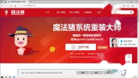 u盘安装系统教程