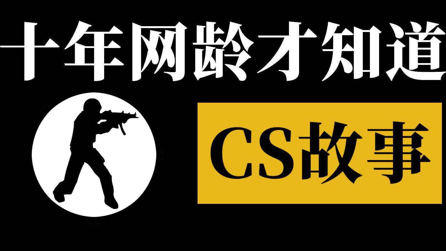 ./b>青春故事,还记得曾经在浩方和QQ对战平台