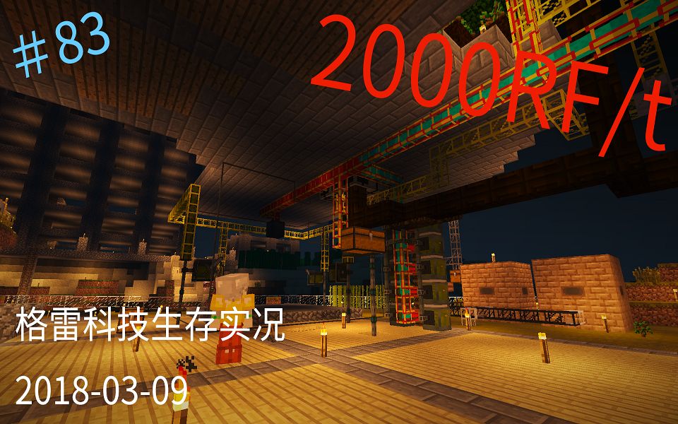 2000RF/t|格雷科技生存实况EP83