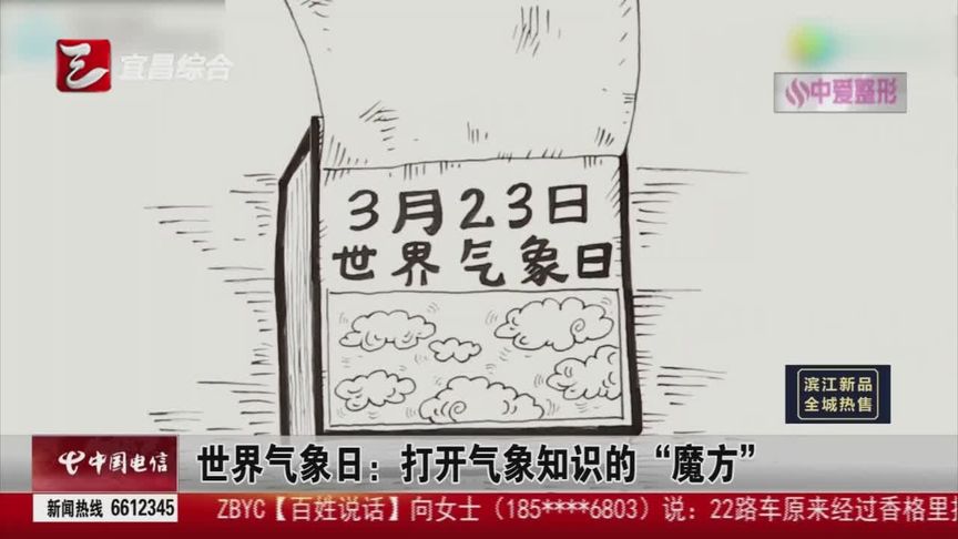 世界气象日：打开气象知识的“魔方”