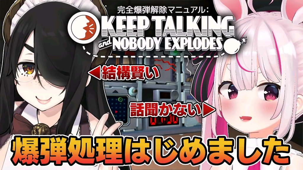[直播录像]【拆弹模拟器】爆弾2つ持ったおじさんと爆弾解体【伊東ラ...