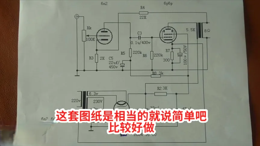 6N2推6P6P单端胆机分步骤详细讲解第一部分胆机电源变压器