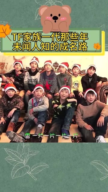 TF家族一代历史 帝国史