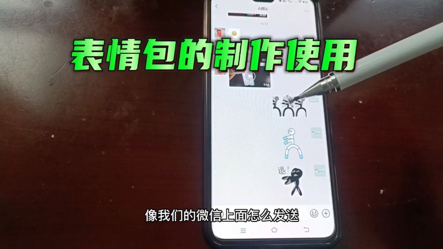 微信表情包的制作,太好玩了,好多小伙伴都还不知道,