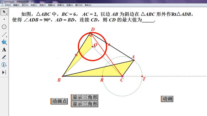 几何画板培训,最值问题几何画板动画制作技术