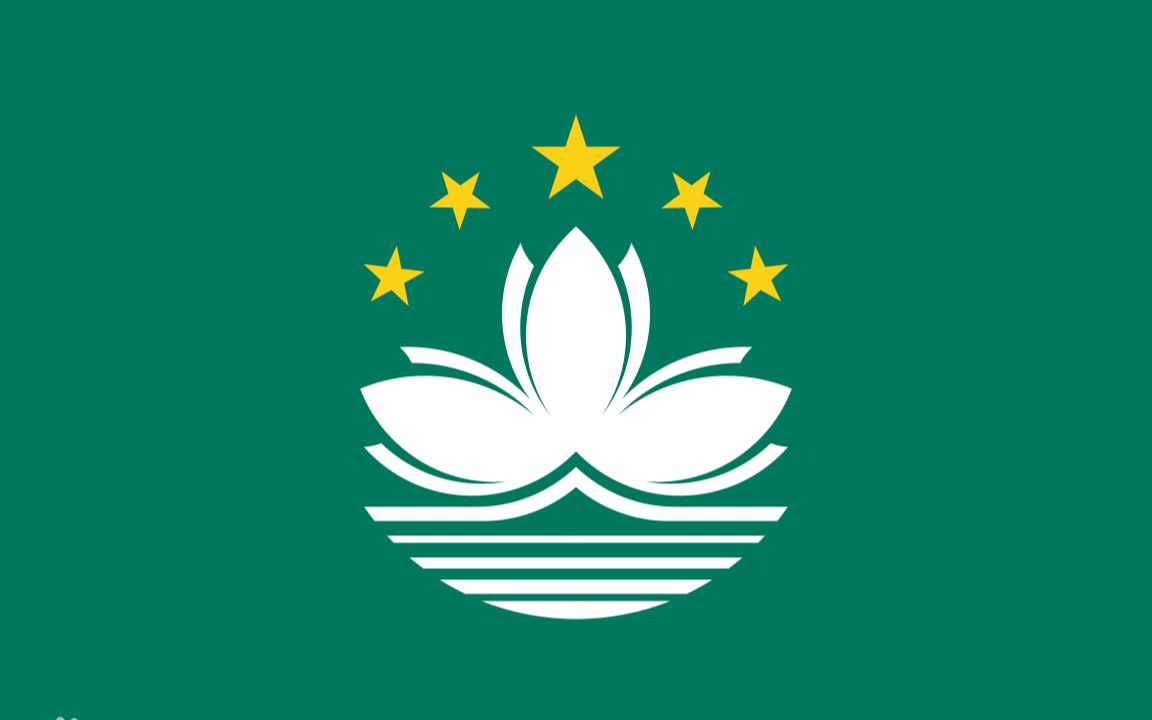 【澳门】绘制澳门特别行政区区旗,期盼台湾回归