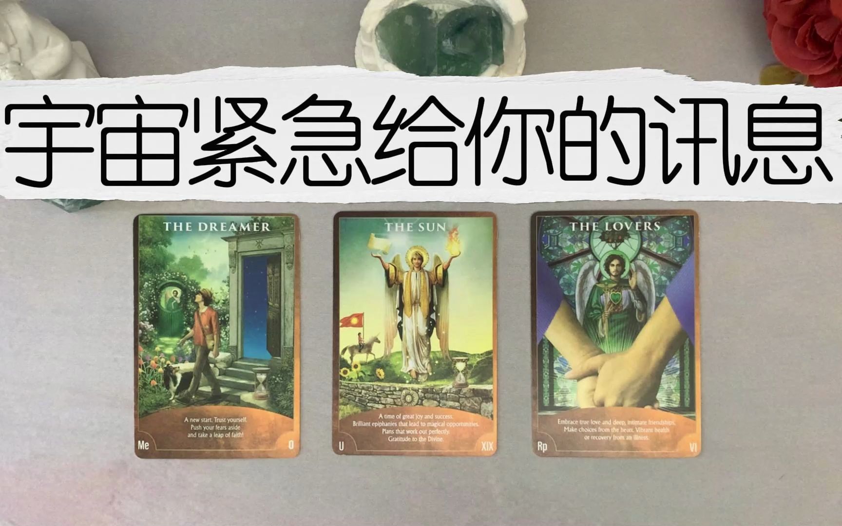 宇宙紧急想要告诉你的讯息!当下此刻,什么讯息是你必须要了解且不容...