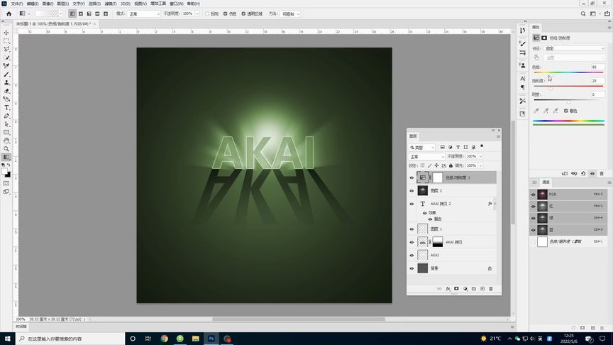 ps制作背景发光字效果教程学习ps基础ps小技巧分享