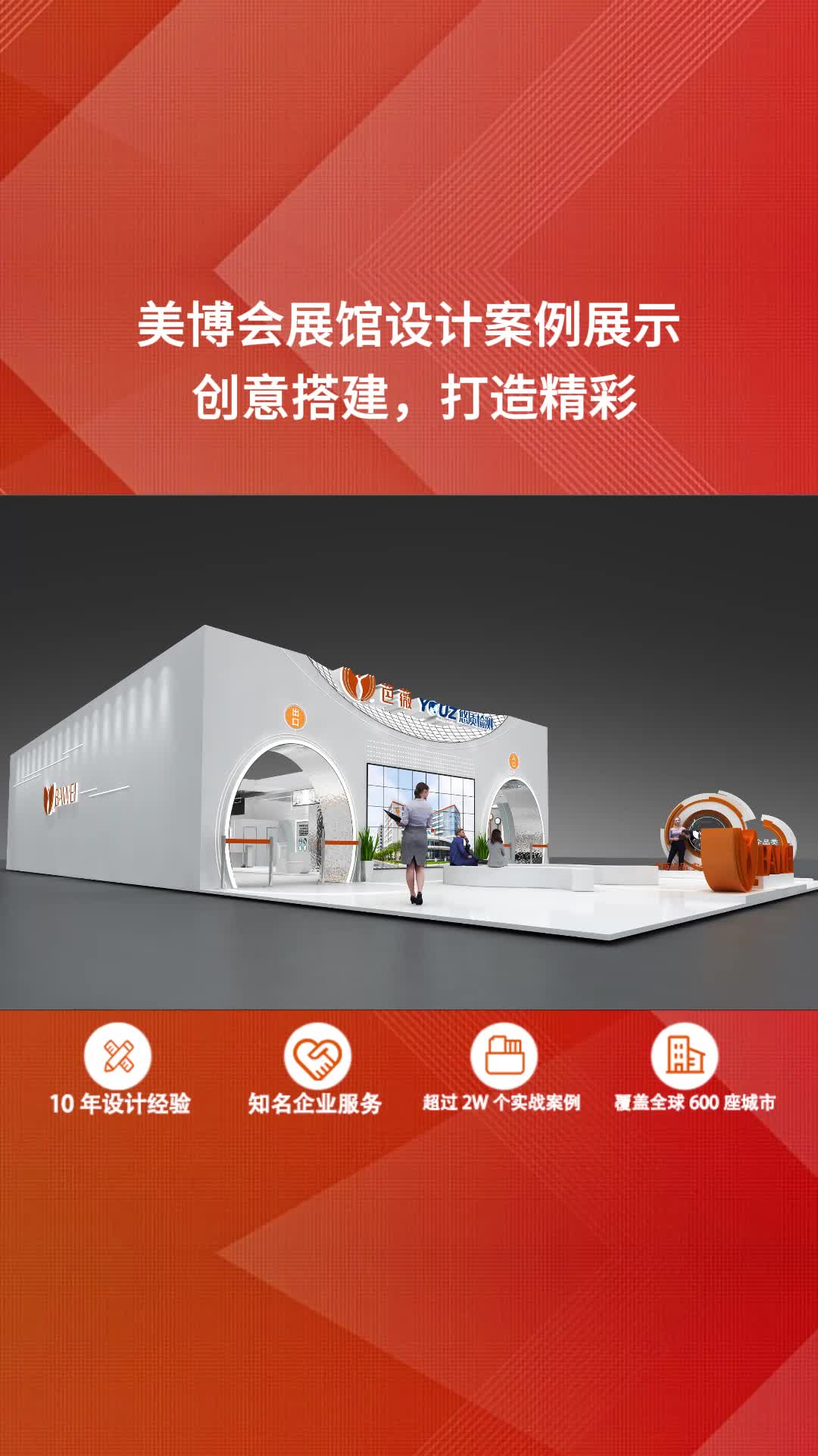 活动策划解决方案,广东活动策划厂家分享展览设计搭建案例;专业提供...