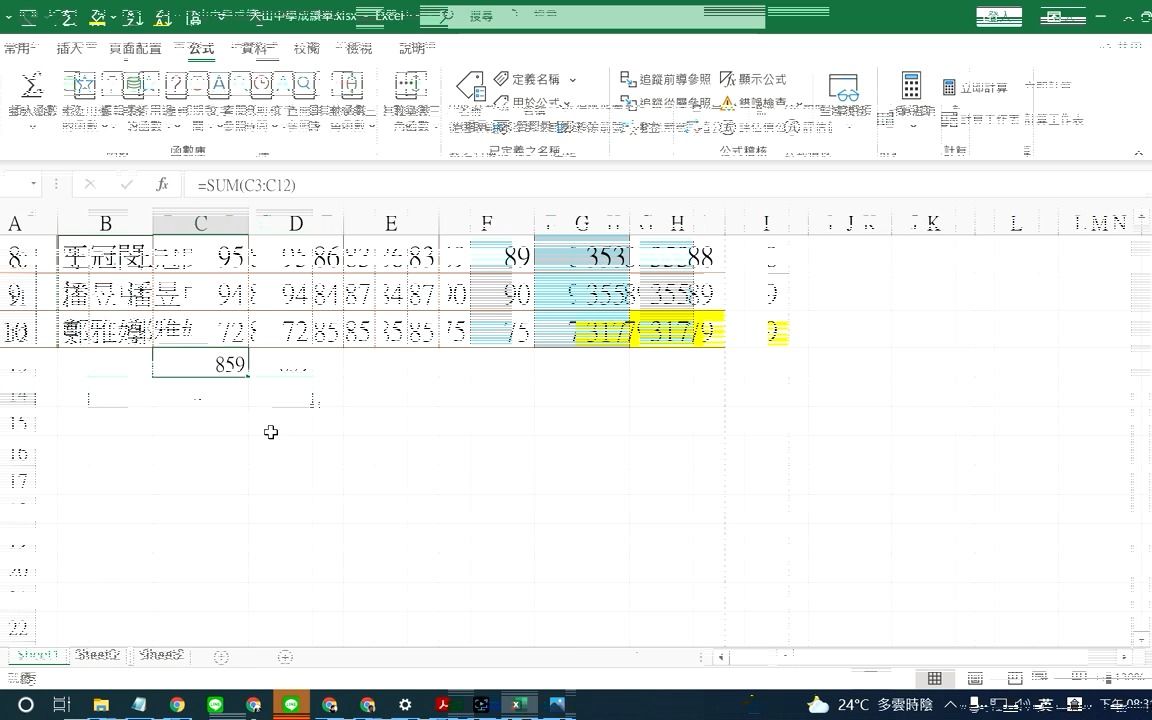 Excel 2021电子表格教学系列10:函数SUM手动输入方式