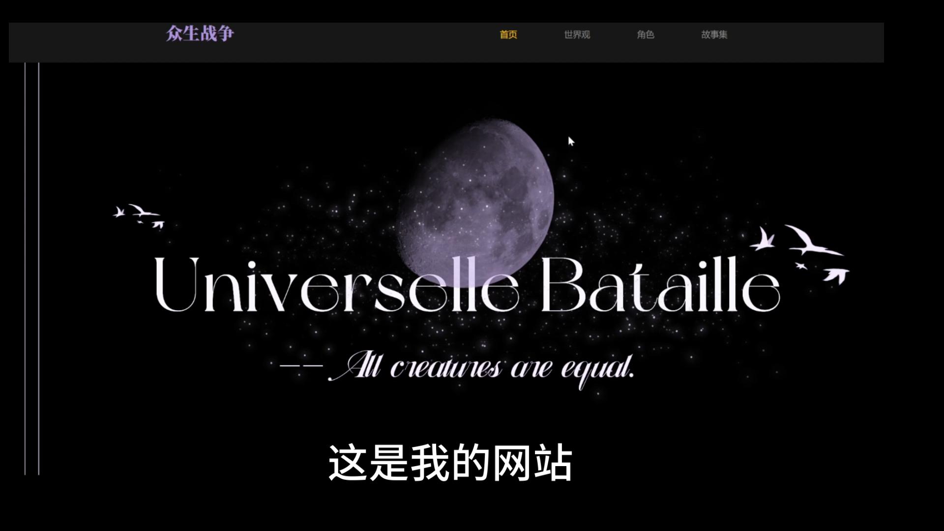 有手就会的超炫酷oc网站制作教程!