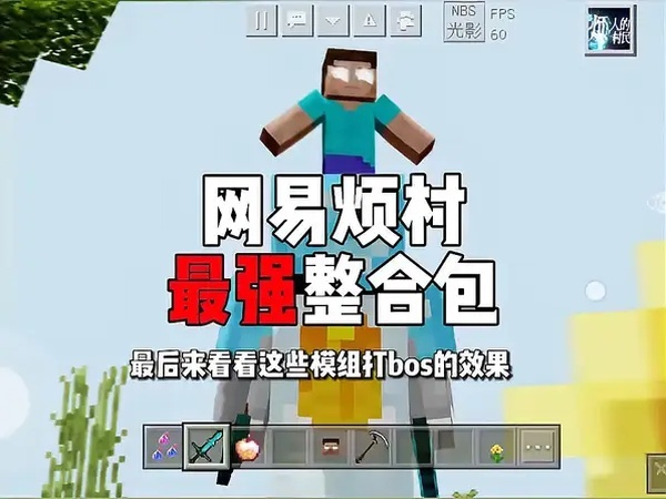 我的世界 最强烦人的村民整合模组!