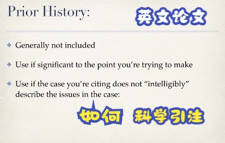 【引注格式】小蓝书引注案例的前后案例引用|Prior & Subsequent ...