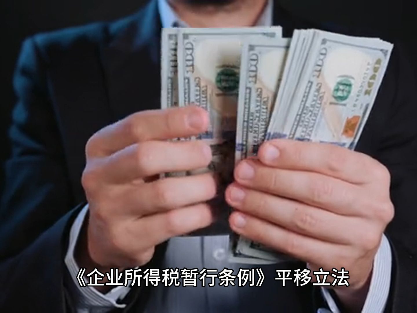 中国税收法治建设历程(个人作业)