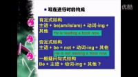 初中英语七年级微课《现在进行时》同心外国语学校【贾东佳】(深圳...