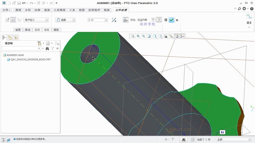 CREO入门教程\第4章装配\4.3同轴心和距离约束装配方法