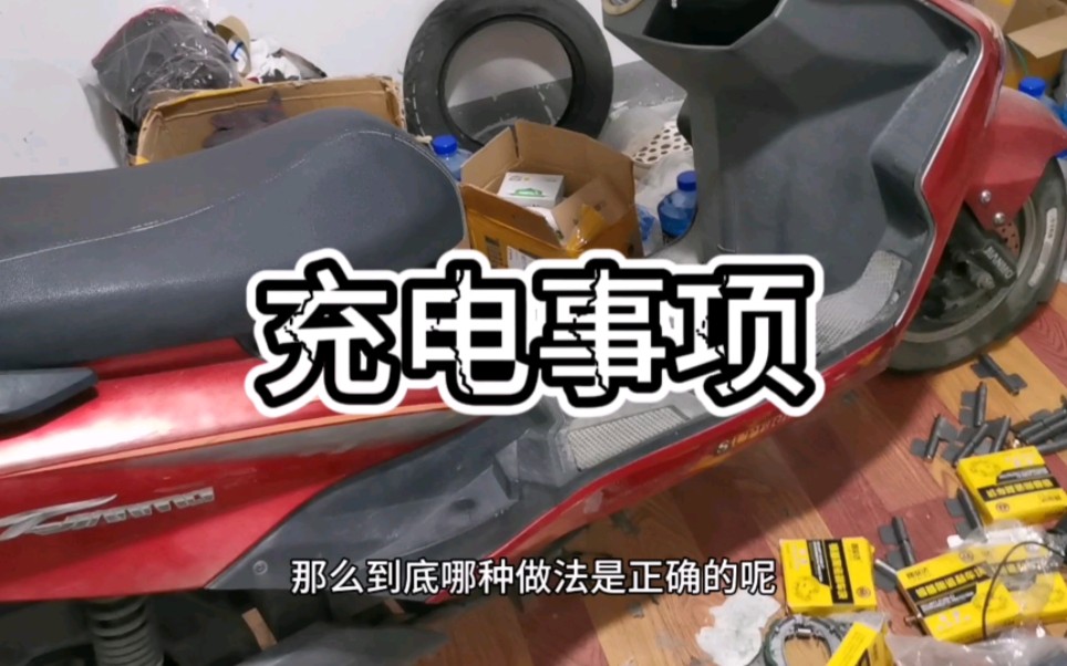 新电动车新电池到手后,先充电还是先使用