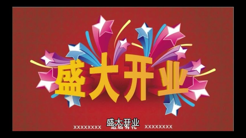 创标通讯携中国电信 8.18 开业大促销 开业活动详情: