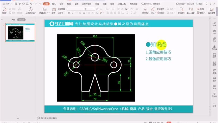 #CAD教程 机械制图全集学习,老师在线答疑。绘图操作技能
