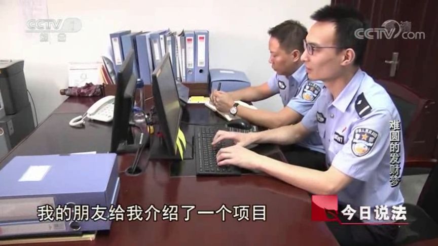 今日说法:我被骗进了假公司!报案人前来报警,警方一听顿觉不妙