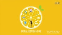 平安橙子银行宣传视频