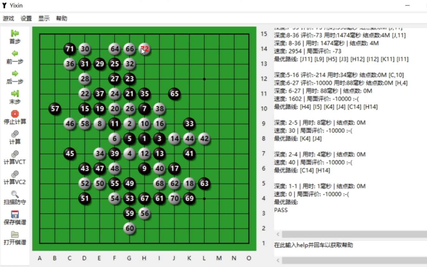 【奕心】五子棋AI对战AI