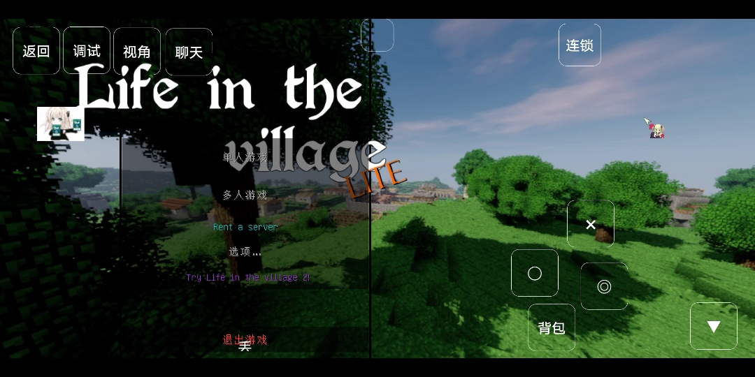 【我的世界】澪-Ultimate整合包分享EP.36-乡村生活低配版