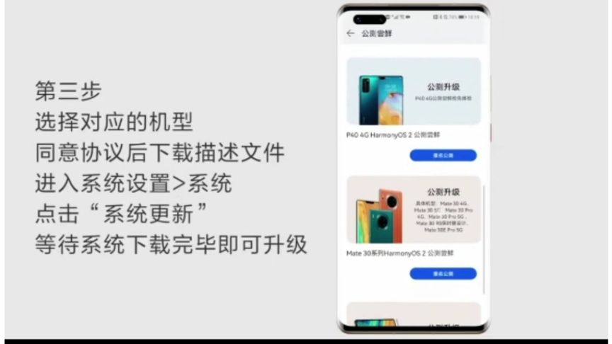 鸿蒙系统升级详细步骤来了