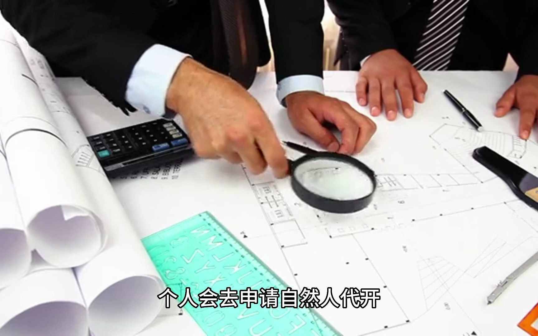 这样做才是申请自然人代开的正确方式,个税仅1%!