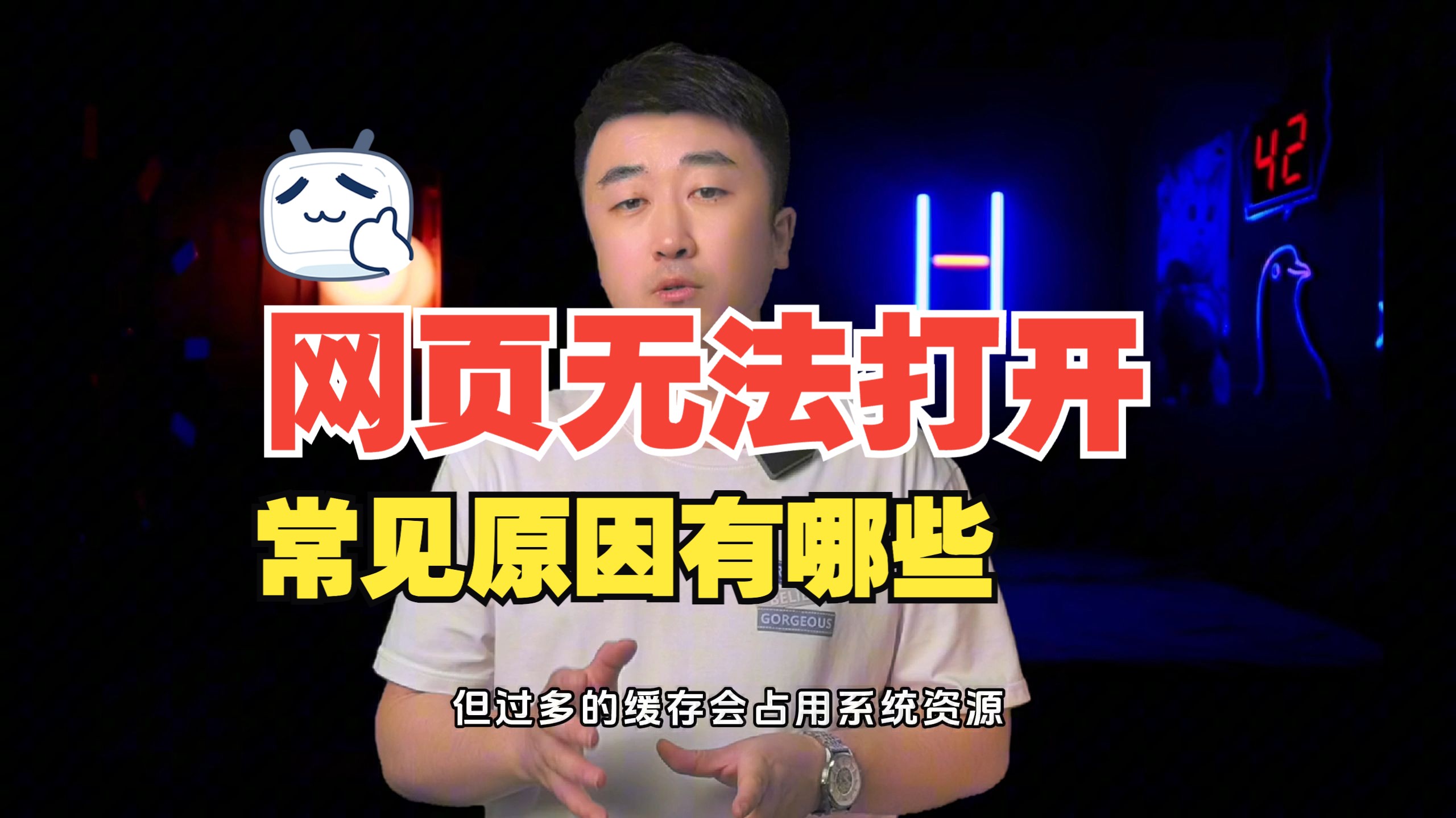 网页无法打开的常见原因有哪些