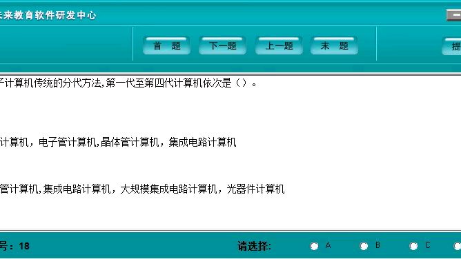 计算机等级考试