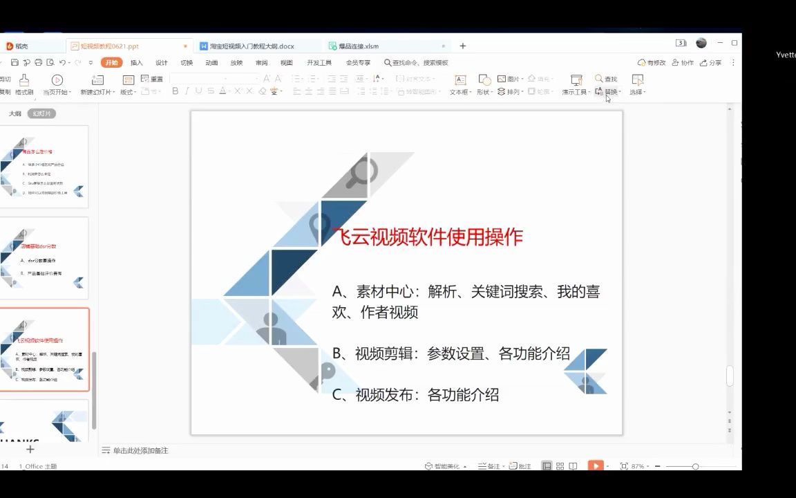 飞云视频助手详细使用教程 拼多多上货复制拍单客服一体 店群大师 多...