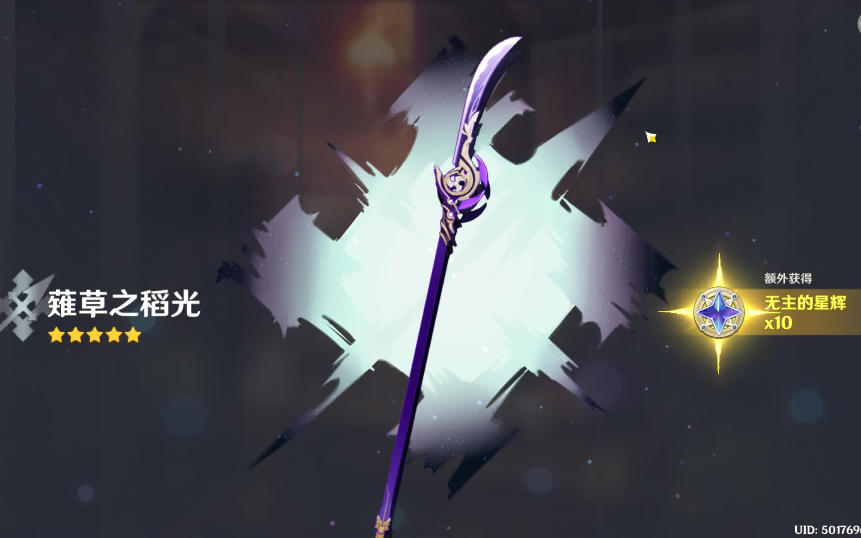 【原神抽卡】武器(附抽卡记录)